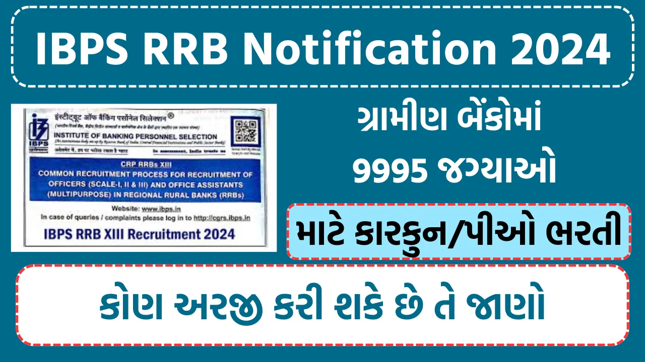 IBPS RRB Notification 2024 for CRP-13 Office Assistants, Officer Scale ...